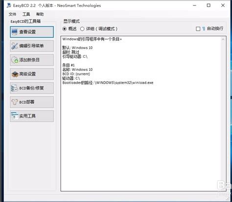 Win10和linux双系统怎么在win10下用easybcd卸载linux系统bcd 一块win10 一块 Linux Csdn博客