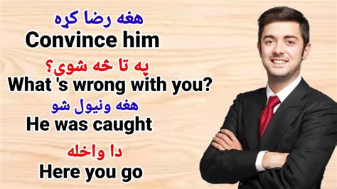 Pashto Basic Class For Beginners English To Pashto Learning Youtube