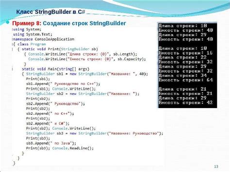 Строки в C презентация доклад проект скачать