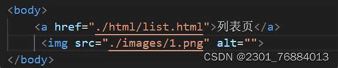 Html（图片标签，引入文件的地址路径，链接标签，跳转锚点，特殊符号，列表标签，表格标签）html嵌入图片 图片的引用地址 Csdn博客