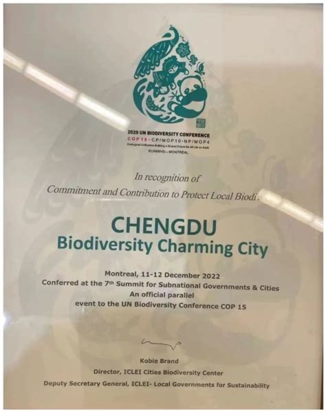 中国城市首次入选！成都获“生物多样性魅力城市”称号腾讯新闻