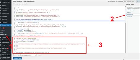 Как в Elementor добавить Php код и убрать циклическую ссылку из