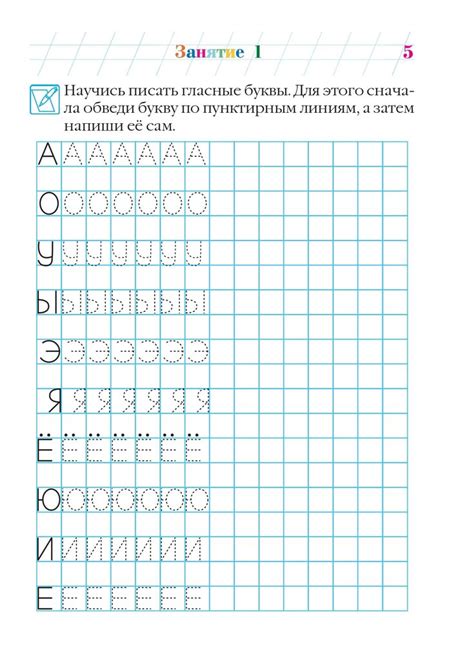 Учим буквы: игра, игрушки, задани | Аналогий нет | Упражнения для ...