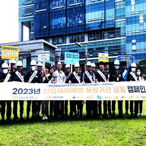 안양시 산업재해 예방 유관기관과 합동 캠페인 전개 네이트 뉴스