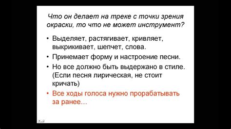 Как поставить голос для рэпа - Рэп урок #5 - YouTube