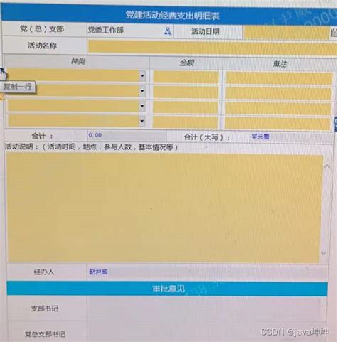 Java导出pdf文件 Csdn博客