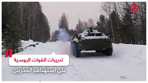 تدريبات القوات الروسية للكشف عن المخربين وتحييدهم Rt Arabic