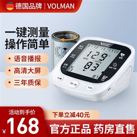 德国医用级高血压测量仪家用高精准量血压计全自动臂式电子测压仪 虎窝淘