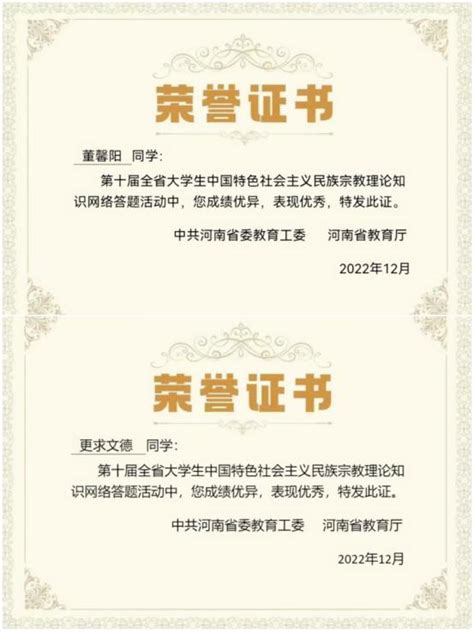 周口职业技术学院学前与艺术教育学院开展第十届大学生中国特色社会主义民族宗教理论知识网络答题竞赛活动 学前与艺术教育学院
