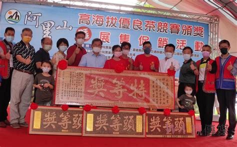 阿里山春季高海拔優良茶競賽頒獎 高帝園茶業囊括特、頭等獎大贏家