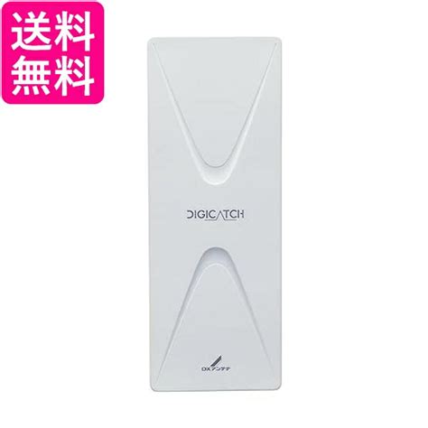 【楽天市場】dxアンテナ 地上デジタルアンテナ Uhf平面 20素子相当 強・中電界地用 ホワイト Uah201w 送料無料 【g