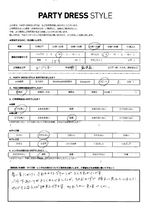530 結婚式ご利用 鹿児島エリア でご利用のお客様の声 結婚式のドレスレンタルはパーティドレススタイル