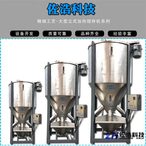 循环式塑料颗粒搅拌机PP塑料粒子拌料机水洗料烘干搅拌机均化仓 阿里巴巴