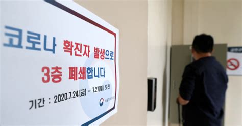 정부서울청사 3층 접촉자 57명 모두 음성폐쇄 해제