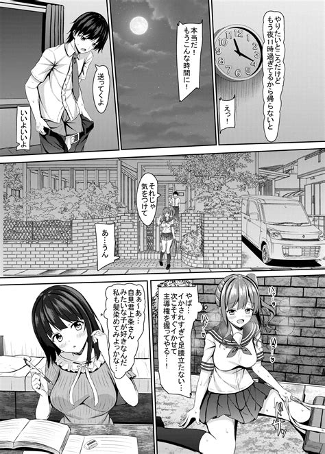 Hierarchy No Jk Gal To Hierarchy Kai No Boku Page 24 Nhentai Hentai Doujinshi And Manga