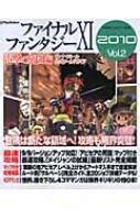 ファイナルファンタジ 11電撃の旅団編ヴァナディ ル公式ワ ルドガイド 2010vol 2 HMV BOOKS online