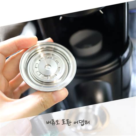 네스프레소 버츄오 호환캡슐 만들어주는 아이카필라스 호환어댑터 네이버 블로그