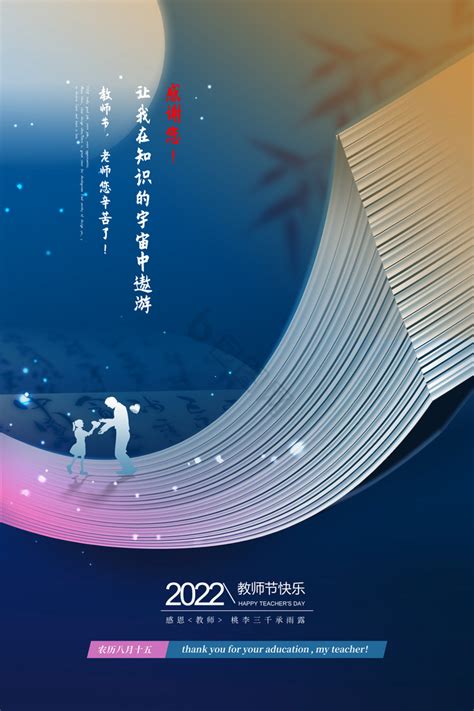 教师节女孩报答恩师表情包png下载 包图网
