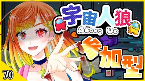 【視聴者参加型】誰でもできる！amongus配信 初見さん大歓迎★【概要欄必読！】 Youtube