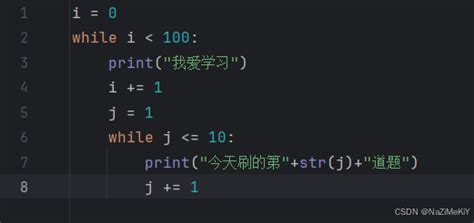 Python第四章节——循环语句python中while循环用法 Csdn博客