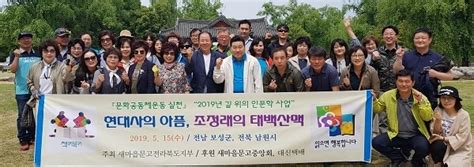 새마을문고전북도지부 올 첫 인문학 사업 실시
