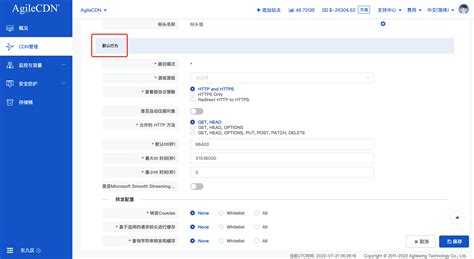 （8）agilecdn的高级配置 Agilecdn