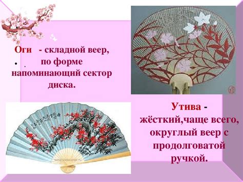 Презентация к уроку изо 4 кл Образ худ культуры Японии Область знаний изобразительное