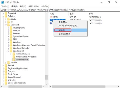 システムの復元が無効・グレーアウトする時の原因と対処法