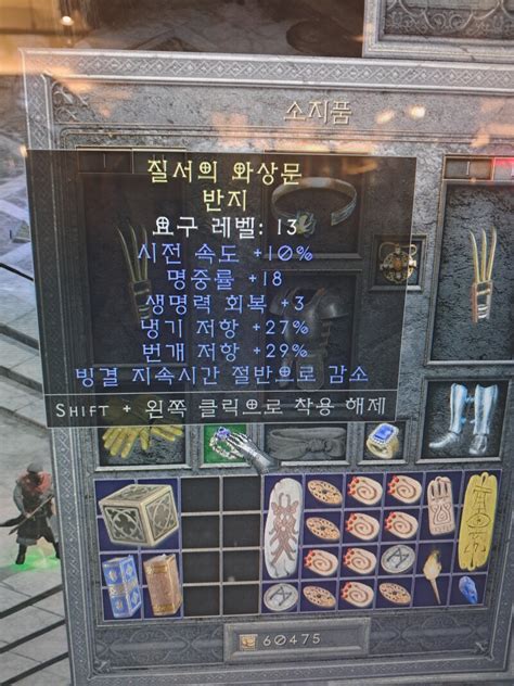 링3점 바주세요 디아블로2 득템and자랑 게시판 디아블로2 인벤