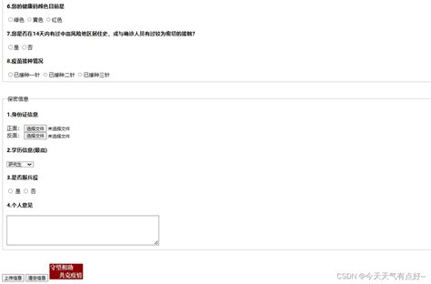 前端入门：html（表单案例）在body标签内编写代码实现如下要求 1、定义一个表单元素以下所有元素都在表单 Csdn博客