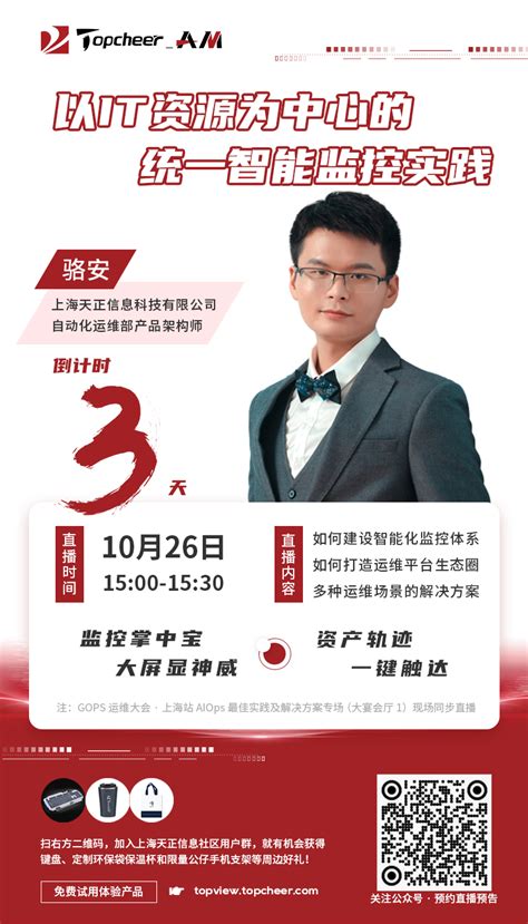 直播 topcheer的个人空间 oschina 中文开源技术交流社区