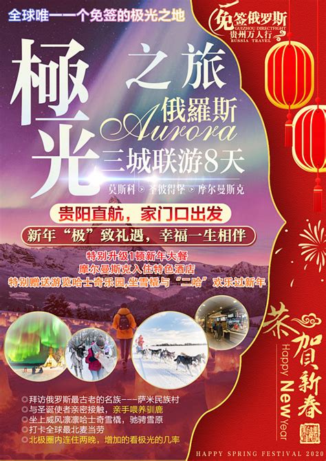 极光