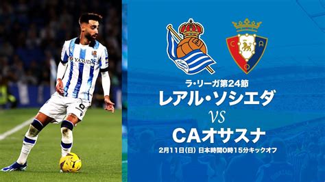 STREAMING LaLiga J24 Real Sociedad CA Osasuna YouTube