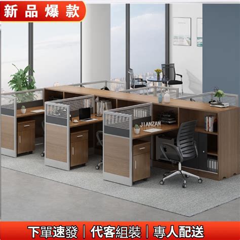 優質新品 可議價 代客安裝 財務辦公桌 簡約現代辦公家具工作位 4人位員工桌 辦公桌椅組合 蝦皮購物
