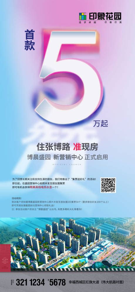 倒计时海报ai广告设计素材海报模板免费下载 享设计