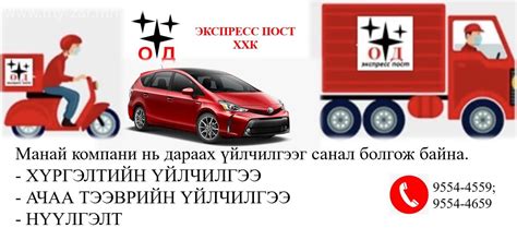 хувьдаа АМБААРТАЙ МАЯТИ машинтэй хүнийг Улаанбаатар хот дотор түгээлт
