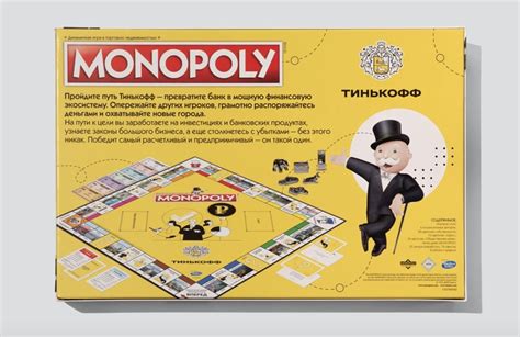 Тинькофф: продвижение бренда и его продуктов в настольной игре Монополия