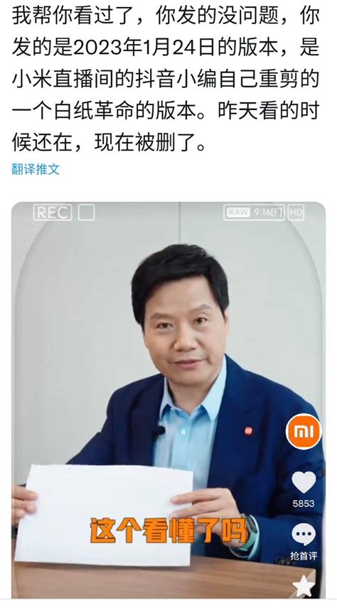 Lens On Asia On Twitter 谣传雷布斯也准备润了。