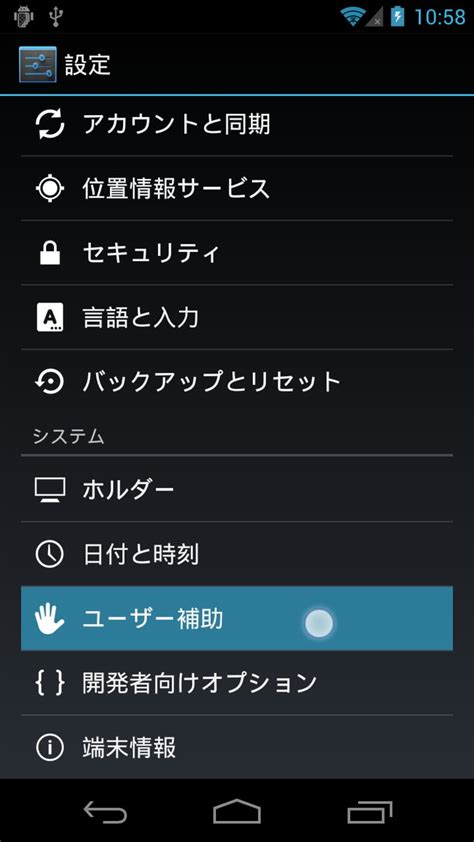Androidのaccessibilityservice Apiでボタンやトグルを操作する方法 Genspark