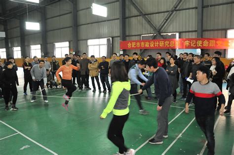 合肥市市政设计院有限公司——201828 趣味运动会剪影 8