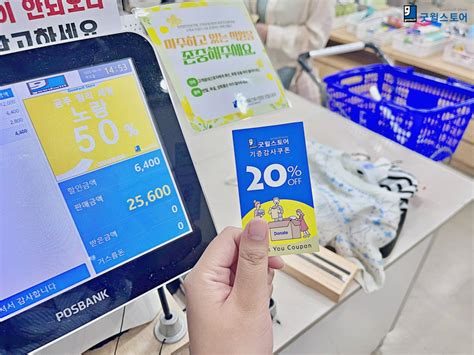 굿윌스토어와 장애직원의 이야기 굿윌스토어