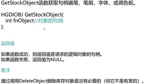 win32 API编程之GDI绘图 博客园