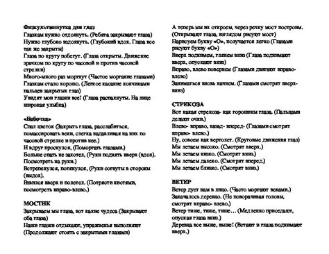 Гимнастика для глаз