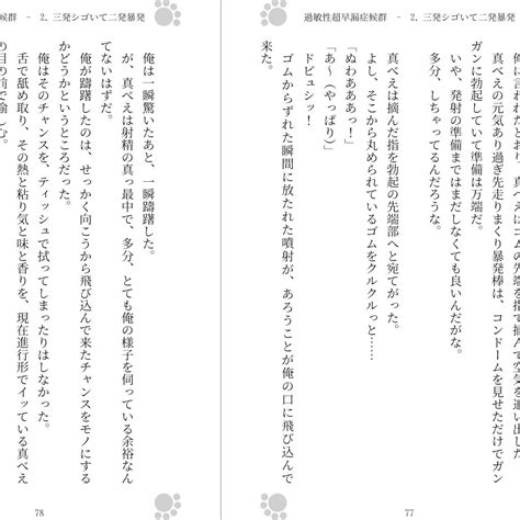 過敏性超早漏症候群｜gradual Improvement｜らぶカル Bl（女性向け同人）