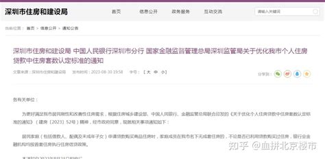 大招箭在弦上？央媒呼吁允许开发商降价 知乎