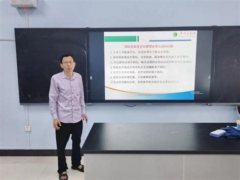 教师教育学院开展关于高校实验室安全知识讲座 平顶山学院教师教育学院