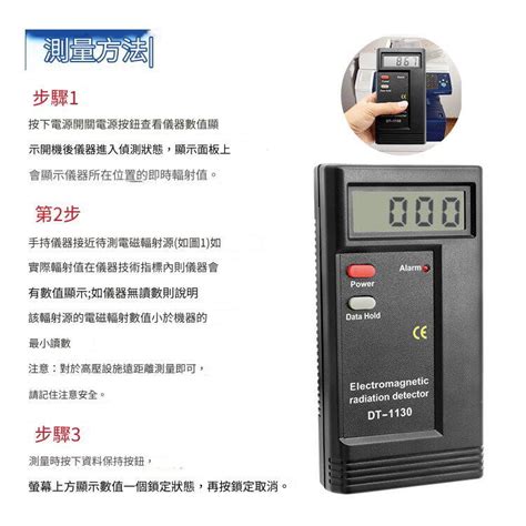《現貨 輻射測試儀》輻射檢測儀 輻射檢測器 數顯核輻射探測器 輻射偵測器 核污水檢測儀【vr042702】 露天市集 全台最大的網路購物市集