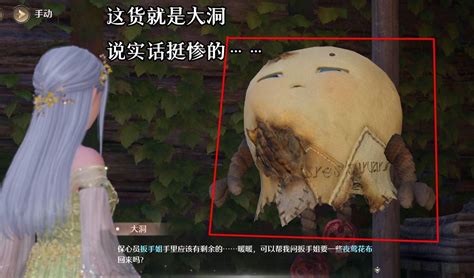 《無限暖暖》心願原野遊記第四天攻略 流浪帽仔在哪 3樓貓