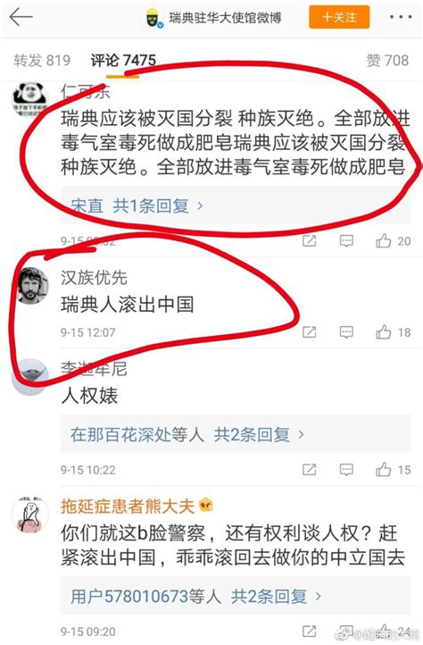 爆卦 【央視新聞聯播 台灣間諜】敬告八卦版主 Gossiping板 Disp Bbs