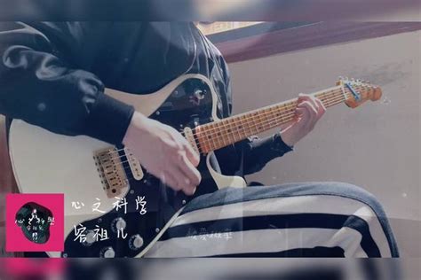 心声cover無法主宰那些 誰那麼蠢與它鬥氣容祖儿 心之科学 粤语金曲 电吉他 cover 容祖儿 粤语